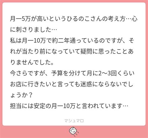 ひるのこ On Twitter ごめんなさいお返事まとめちゃうけど言い方悪かったです😭そんな他の娯楽押しのけて会いに行くのとかめっちゃ担当