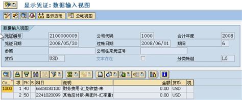Sap 外币评估 Xff1228 博客园