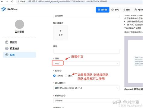 DeepSeek RAGFlow构建本地知识库系统 知乎