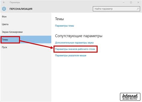 Как добавить ярлык Мой Компьютер на рабочий стол Windows 10 Полезные