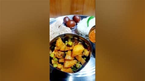 Alu Matar Recipe Youtube