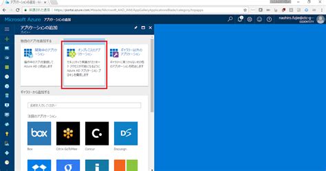 idm実験室 [azure ad]pingaccess連携でオンプレ資産へのアクセスを拡張する
