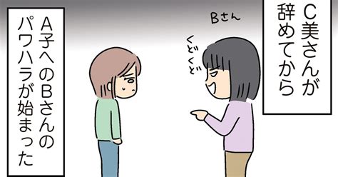 “パワー”ハラスメント【後編】 人間まおの「ヒトコワ実話」19コワ目 女性自身