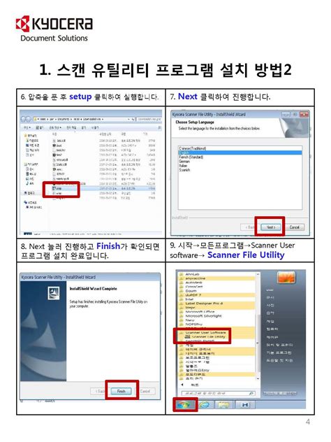 KYOCERA 복합기 FTP 스캔 설정법 프린터온 이즈카피