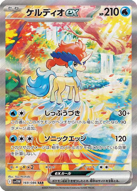 Nishida Yuu Keldeo Keldeo Ordinary Nintendo Pokemon Pokemon Tcg