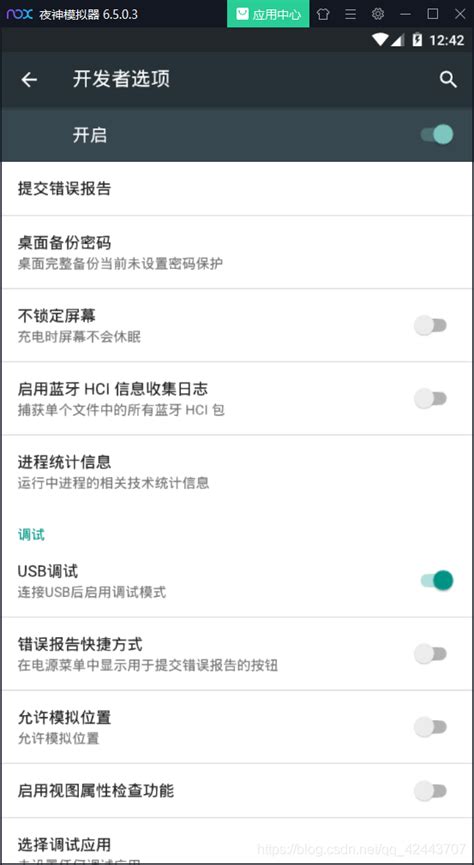 夜神模拟器连接到hbuilder真机运行以及部分android jdk（windows）安装步骤 夜神模拟器改真机教程 csdn博客