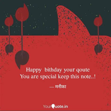 Happy Bithday Your Qoute Quotes And Writings By Monikaanil Verma