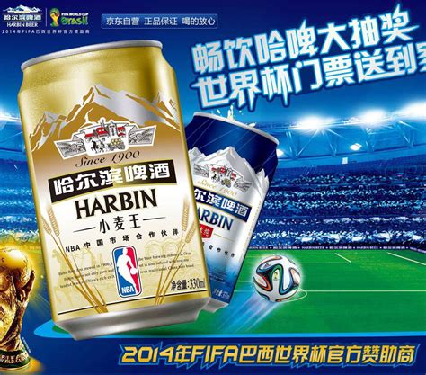 哈啤图片 罐装哈啤图片 哈啤小麦王 大山谷图库