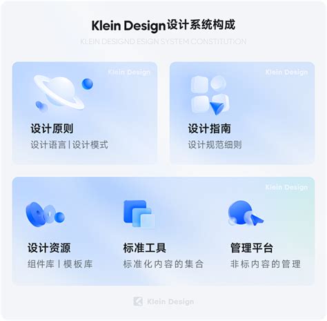 微盟｜微盟web端设计系统kleindesign上线图片 ui app 瓷片区与卡片设计图片素材 花瓣网