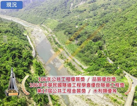 南部水庫防淤隧道加勁護岸工程 供應商製造商廠商 盟鑫
