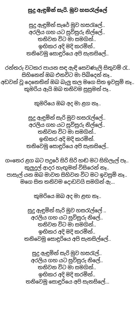 Sudu Adumin Sari Muwa Hasaralle Lyrics Jaya Sri