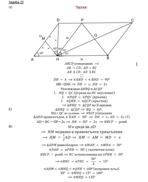 Отговори на задачите от пробния изпит по математика за 7 клас месец май 2025 ЦИО Вектор