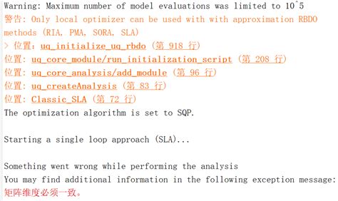 Rbdo Sla——problem The Matrix Dimensions Must Be Consistent