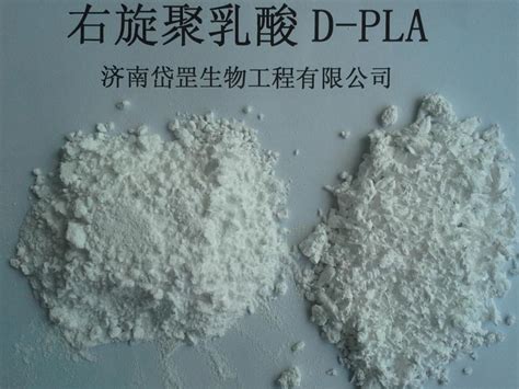 右旋聚乳酸D PLA 济南岱罡生物工程有限公司欢迎您
