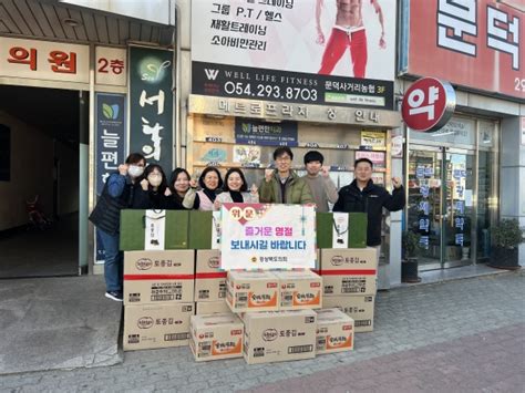 김진엽 경북도의원 설 명절 맞이 지역아동센터 위문 방문 포커스데일리