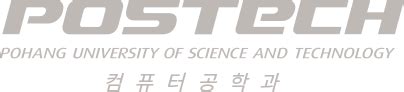 POSTECH 컴퓨터공학과
