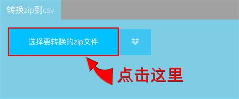 在线zip转csv转换器。快速、安全、免费! Ezyzip 在线zip转csv转换器。快速、安全、免费! Ezyzip