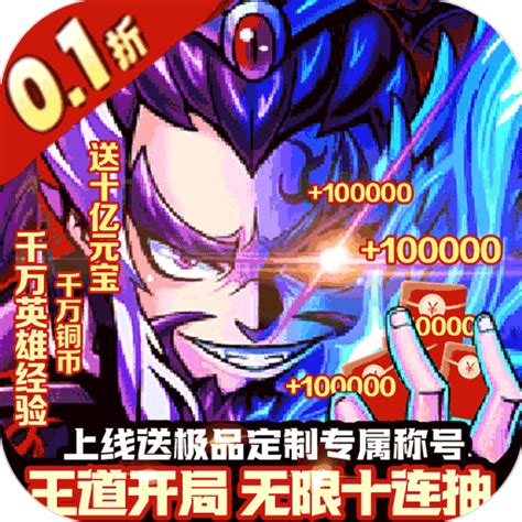 冒险佣兵团（神魔三国01折） 手游下载