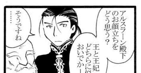 ダリュアル 【腐向】殿下があまりに天使なので 六月あずさのマンガ 漫画 アル戦【腐】 殿下の可愛さにヤシャスィーンされました