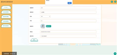 ssm jsp计算机毕业设计医院床位管理系统0m4r4（程序 lw 源码 远程部署） 医院床位系统 csdn博客