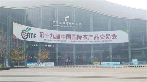 “有机旱作•晋品”精彩亮相第十九届中国国际农产品交易会农业展区品牌