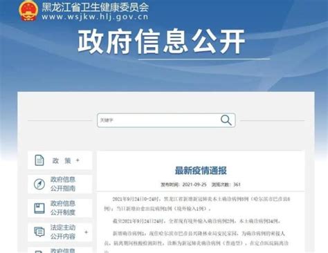 【速报】新增确诊病例38例，其中本土10例，在这几个地方澎湃号·政务澎湃新闻 The Paper