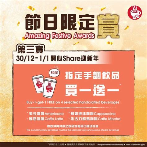 Pacific Coffee 【指定手調飲品買1送1】至112024 Groupbuya 美食jetso