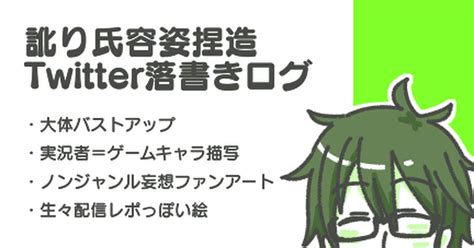 訛り実況 訛り氏落書きログ10 笹のイラスト Pixiv