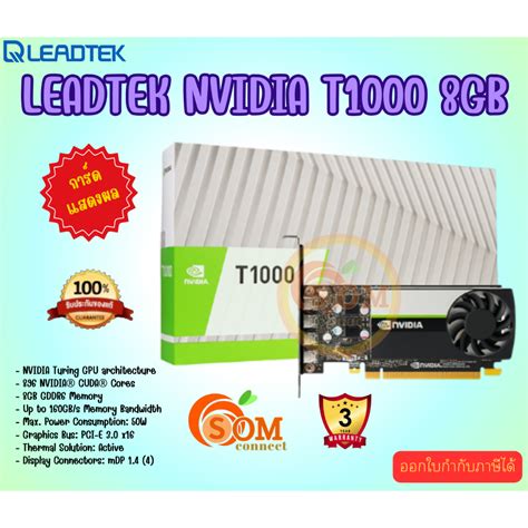 Leadtek Vga การ์ดแสดงผล Nvidia T1000 8gb 8gb Gddr6 ของแท้ ประกัน 3 ปี Shopee Thailand