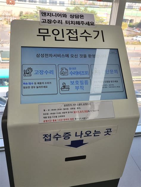 갤럭시 노트20 울트라 흑화 현상으로 삼성서비스센터에서 액정 교체 무상 수리 후기 네이버 블로그