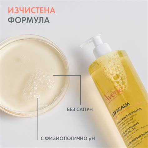 Avene Xeracalm A D Почистващо Релипидиращо Олио 400 мл Subra