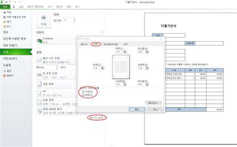 엑셀초보의 스스로 엑셀강좌 9탄 지출기안서 양식 네이버 블로그