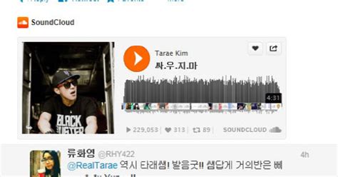 타래 싸우지마 공개 화영 혜원 제자들 응원 쌤 굿