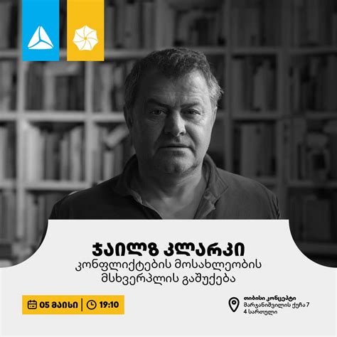 ქოლგა თბილისი ფოტო 2025 პროგრამა