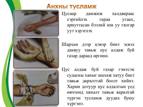 Анхан тусламж Сувилагчийн тухай