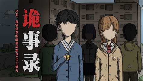悬疑动画一栋废弃11年的学生宿舍楼究竟隐藏着什么样的秘密 患病人偶SickDoll 患病人偶SickDoll 哔哩哔哩视频