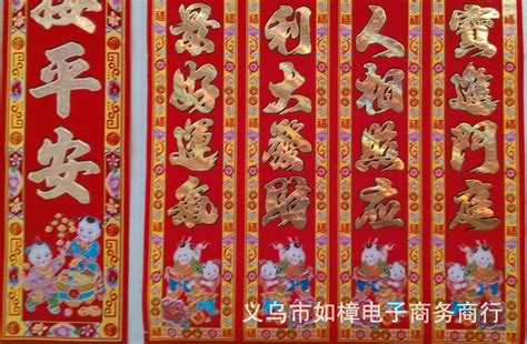 表示欢迎客人的对联 欢迎客人 有关春节的对联 第16页 大山谷图库