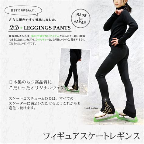 フィギュアスケート衣装の販売 【スケートコスチュームdd