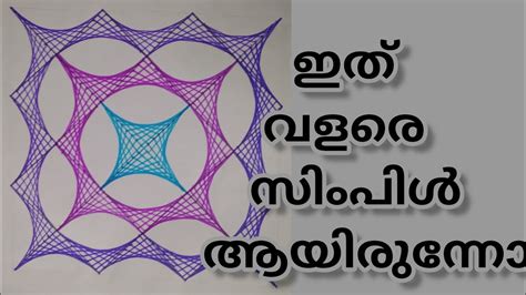Easy Geometrical Pattern Drawing Step By Step Drawing
