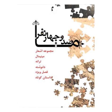 قیمت و خرید کتاب استعاره اثر کوروش صفوی