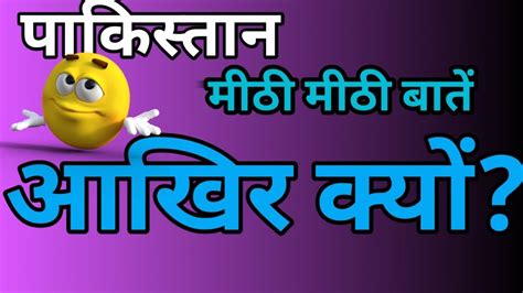 Pak Ne Ki Thi Trad Ben 😂 Ab Ro Ro Ke Beeg Gaye Nain 🤣🔥bharat Se Binti