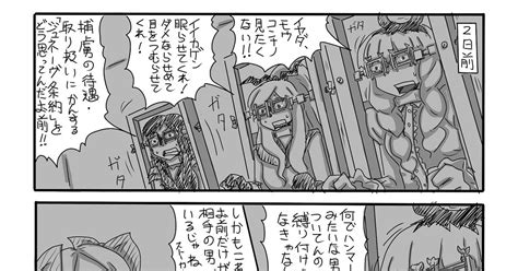 艦隊これくしょん 網走鎮守府物語 第38話 フトマユート・オデコスキーのマンガ 漫画 網走鎮守府 Pixiv