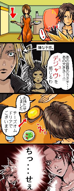 Final Fantasy Xii Danbooru