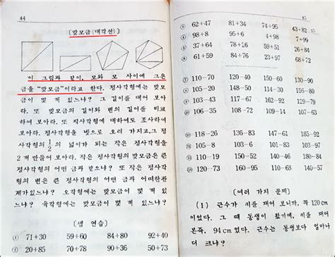 옛배움책에서 캐낸 토박이말 78