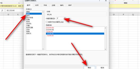 WPS中Excel怎么保留小数点后两位 新知