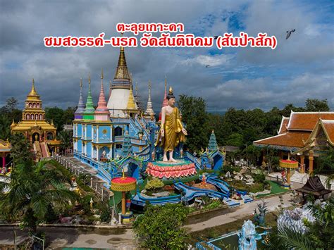 ตะลุยลำปาง ตะลุย เกาะคาหน้าเที่ยว Ep 1