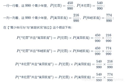 白话“卡方检验”期望频数 Csdn博客