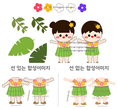 여름환경구성에 딱 어울릴 만한 이미지 도안을 제작해보았다 이번 자료는 친구가 요청해서 만든 자료로 나뭇잎 꽃 캐릭터 합성