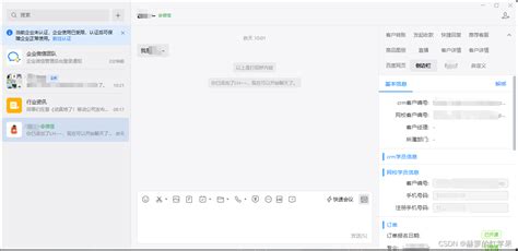 企微侧边栏开发（内部应用内嵌h5） 企业微信侧边栏开发 csdn博客