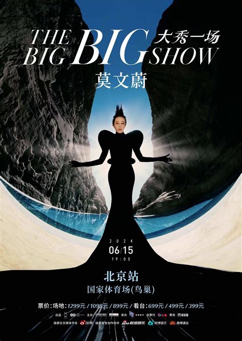 莫文蔚 「大秀一場」2024演唱會北京站6月15日鳥巢唱響 新浪香港